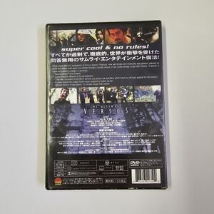 Geneon | Media | The Ultimate Versus Dvd Movie Ryuhei Kitamura Film ...